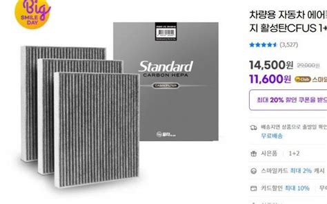 딜 G마켓 차량용 자동차 에어컨필터 고효율 초미세먼지 활성탄 3개 11600무배