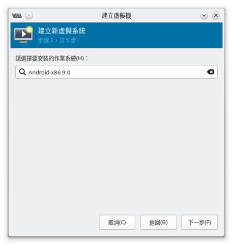 Android X86 Qemu虛擬機安裝教學，在linux上執行手機app，支援gpu加速的vm · Ivon的部落格