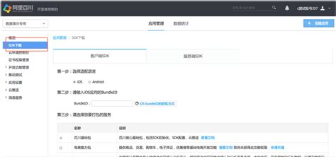 淘宝开放平台 文档中心