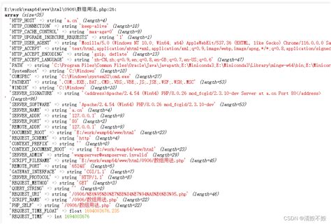 深入理解php中的数组操作与预定义全局变量 Csdn博客