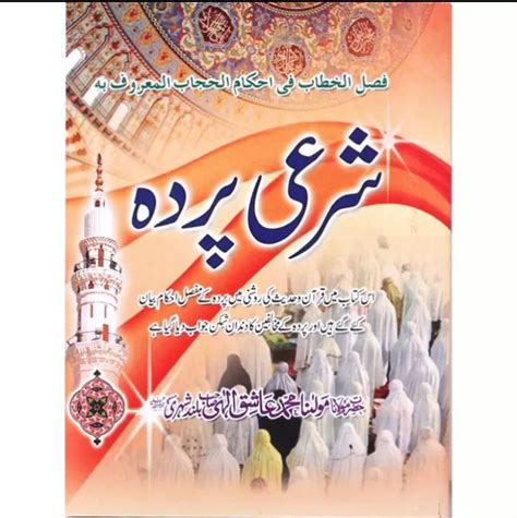 Sharai Pardah Daraz Pk Buy Online At Best Prices In Pakistan Daraz Pk