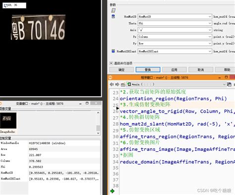 halcon 车牌识别 halcon多车牌识别 csdn博客