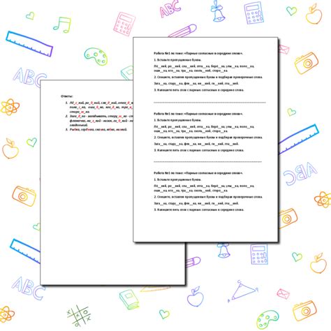 Индивидуальная карточка по русскому языку для 3 класса по теме Парные