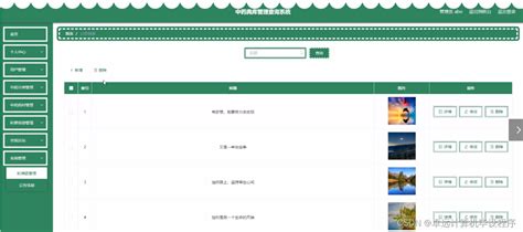 附源码计算机毕业设计springboot中药典库管理查询系统oo50e基于springboot 药品信息管理系统毕业设计与实现 Csdn博客