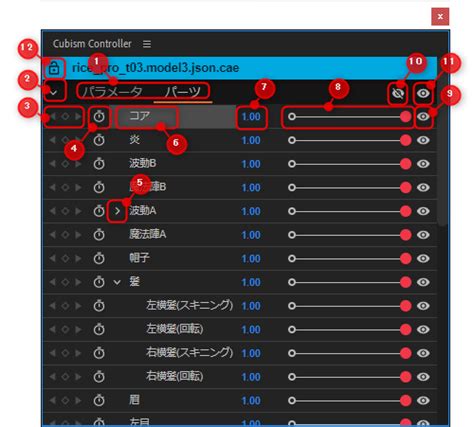 Cubism 컨트롤러 정보 Editor 매뉴얼 Live2d Manuals And Tutorials