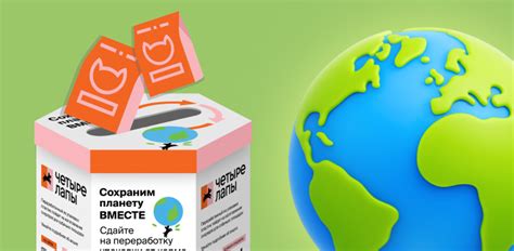 Размещение контейнеров для сбора упаковок