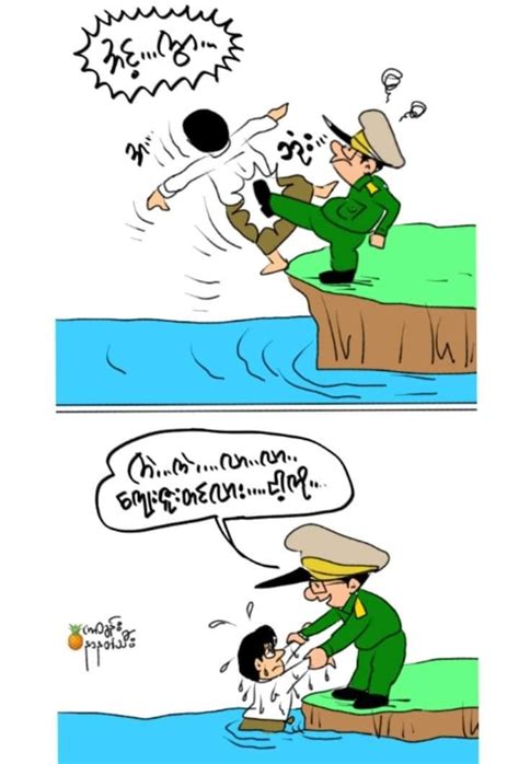 အဘ သုံးနေကျအကွက် Ayeyarwaddy Times