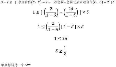 耶鲁大学《博弈论》课程——重复博弈 Csdn博客