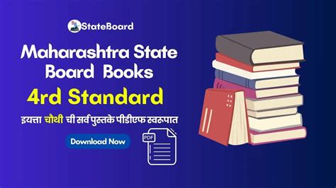 4th Std Maharashtra Board Books Pdf [marathi Hindi And English Medium] Stateboard