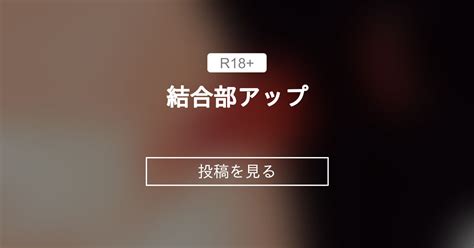 【mmd】 結合部アップ けもすきファンクラブ けもすき の投稿｜ファンティア[fantia]