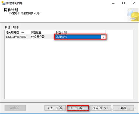 Sql Server数据同步符丙虹的博客 Csdn博客sql数据同步