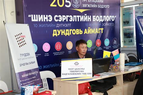 Санхүүгийн зах зээлийн хөгжил ба иргэдийн оролцоо” Дундговь аймагт нээлтээ хийлээ