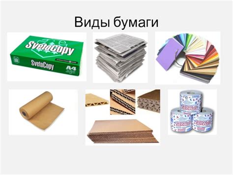 Что такое бумага? доклад, проект