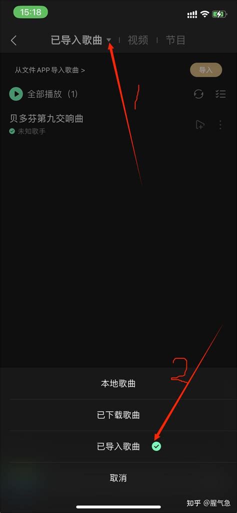 pc本地音乐文件导入手机端apple music及qq音乐 知乎