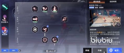 晶核手游枪炮师技能加点介绍 晶核手游枪炮师加点攻略分享biubiu加速器