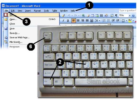การใช้คีย์บอร์ดทำงานกับ Word 2003