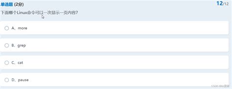 Java后端开发笔试题亚信科技java笔试题 Csdn博客