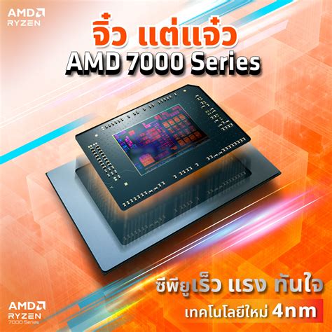 จิ๋วแต่แจ๋ว ยิ่งเล็กยิ่งดี ซีพียูamd Notebook Station