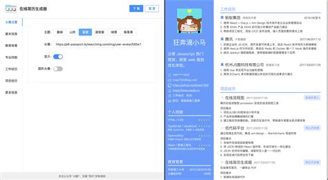 项目 狂奔滴小马