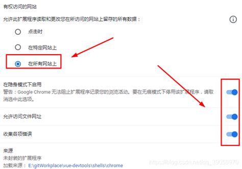 安装vue js devtools问题的终极解决方案（顶上去，兄弟们）