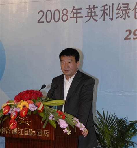 2008年英利绿色能源控股有限公司年会胜利召开 世纪新能源网 Century New Energy Network
