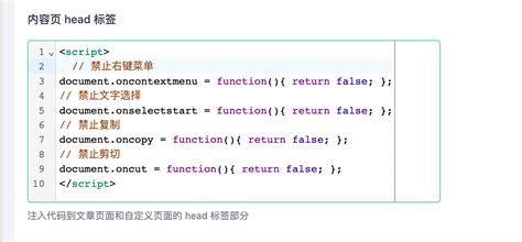 该主题如何防止文章复制和转载 Issue guqing halo theme higan GitHub