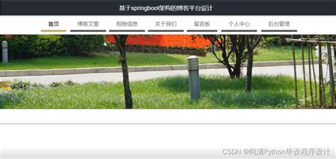 Django计算机毕业设计架构的博客平台设计python源码程序lw远程部署
