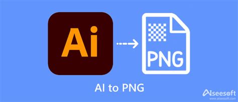 学会在不到 分钟内将 AI 转换为 PNG 万无一失
