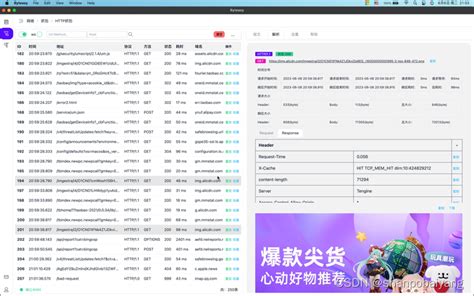 Mac系统下的免费抓包工具推荐byteasy Csdn博客 Mac系统下的免费抓包工具推荐byteasy Csdn博客