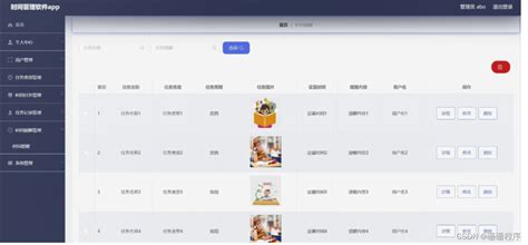 java php node js python时间管理软件app【2024年毕设】 csdn博客