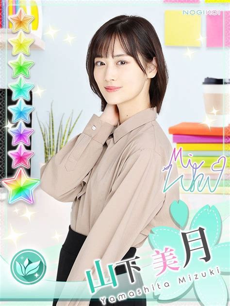 Pin Auf 乃木坂46