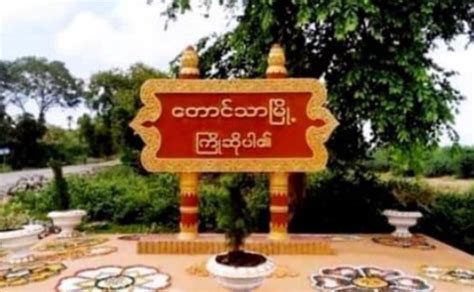 တောင်သာမြို့နယ်တွင် အမျိုးသားတစ်ဦးကို Pdf မှ သေနတ်ဖြင့် ပစ်သတ်ခဲ့ဟု ရဲတပ်ဖွဲ့ဆို