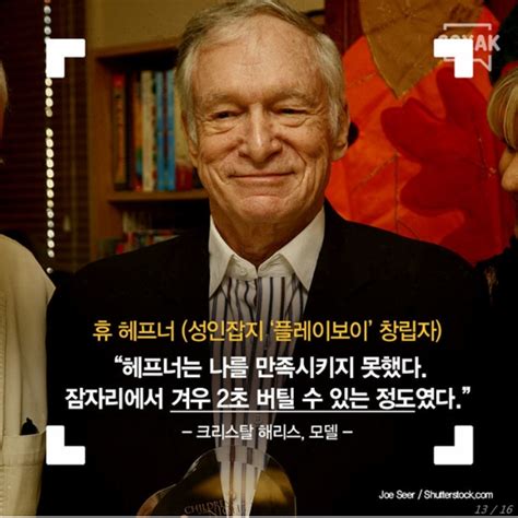 나는 만명과 했다 유명인 잠자리 폭로 사진 장 포스트쉐어