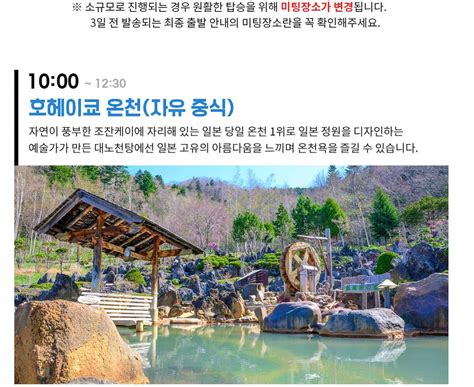 노보리베츠하차가능 삿포로 출발 도야호 노보리베츠 1일 버스투어 클룩 Klook 한국