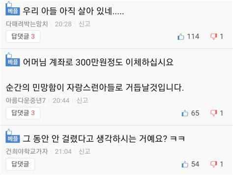 53살에 자위하다 엄마한테 들킨 아재 유머 움짤 이슈 에펨코리아