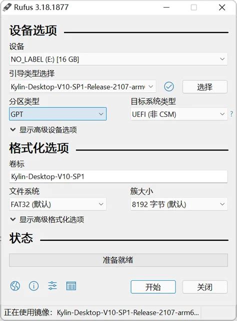 麒麟操作系统 Kylinos 从入门到精通 系统设置 第一篇 系统准备与系统下载 知乎