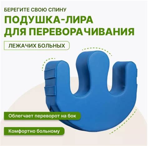 Подушка для переворачивания лежачих больных купить на Ozon по низкой