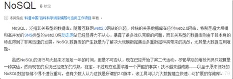 Redis数据库nosql的介绍安装和使用nosql数据库的安装与使用 Csdn博客