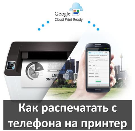 Как распечатать фото с телефона андроид на принтере