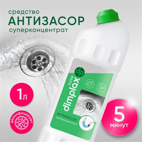Характеристики Средство Антизасор DIMPLAX для прочистки канализационных ...