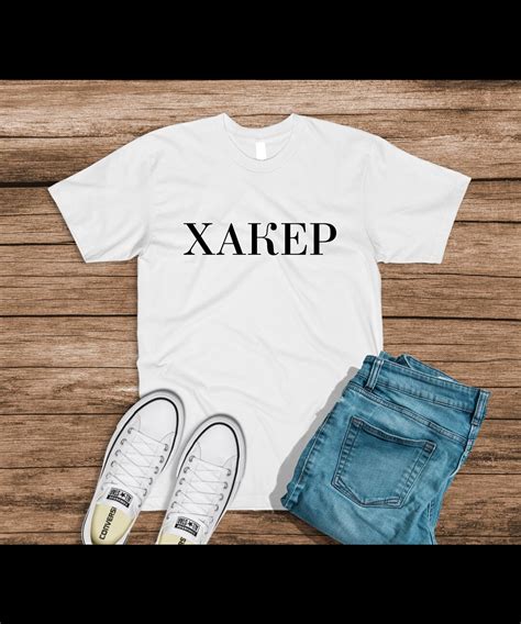 Hacker Programmer Coder Shirt In Cyrillic Russian Hacker Coding It