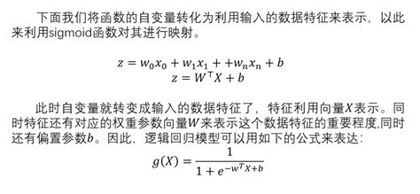 【深度学习】逻辑回归模型 csdn博客
