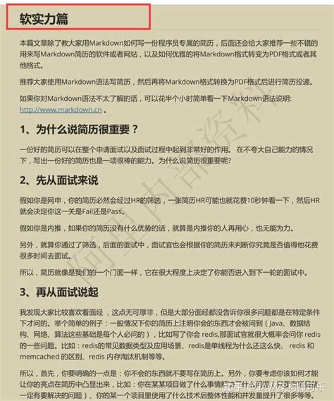 内卷他们，给你这份阿里p8的java核心面试手册 知乎