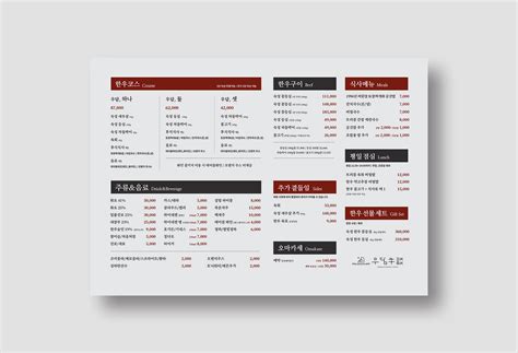 음식점 메뉴판 디자인 메뉴판 포트폴리오 크몽