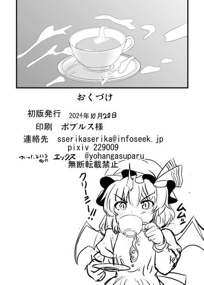 Seishi De Saimin Sareru Sakuya San Nhentai Hentai Doujinshi And Manga