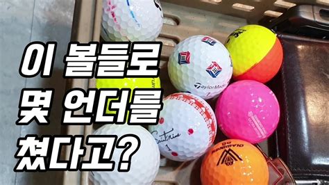 신규코스가 쉽게 나왔네요 골프 플라밍고cc 독수리브론즈 언더파 youtube