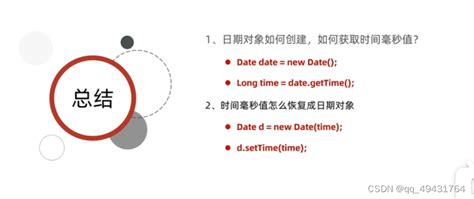 Java基础day04 常用api包装类，正则表达式，arrays，常见算法，lambdaday04、javautil包下的常用api