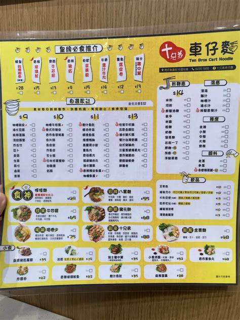 十兄弟車仔麵的相片 香港灣仔 Openrice 香港開飯喇