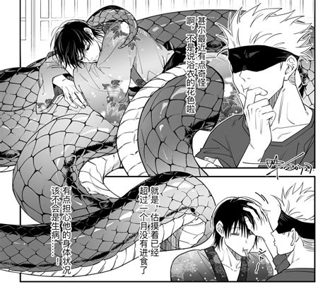 Gojou Satoru And Fushiguro Touji Jujutsu Kaisen Drawn By Sashiyu