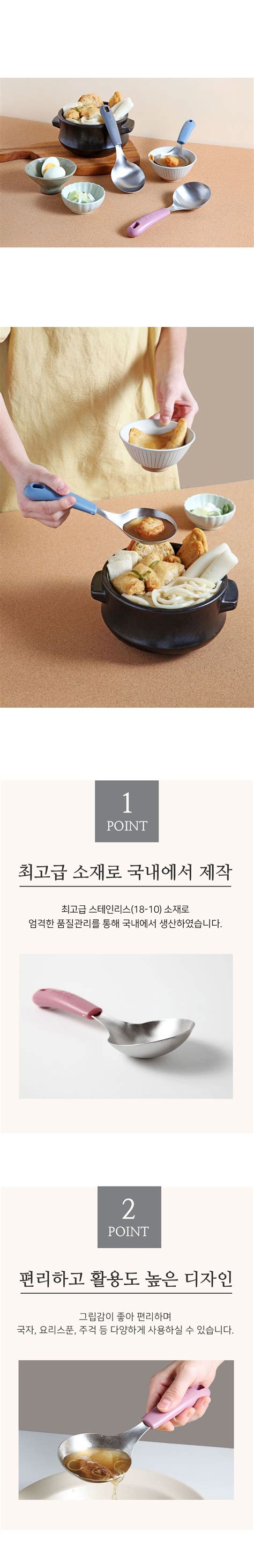국내제작 스텐 요리 국자 서빙 스푼 대왕 숟가락 감도 깊은 취향 셀렉트샵 29cm